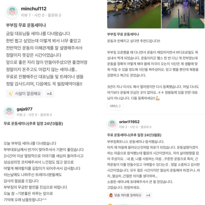 생리중 운동 괜찮을까🥺여성호르몬 변화에 따른 영양과 운동법 정왕동헬스장 부부짐 무료 운동세미나 ️ 네이버 블로그