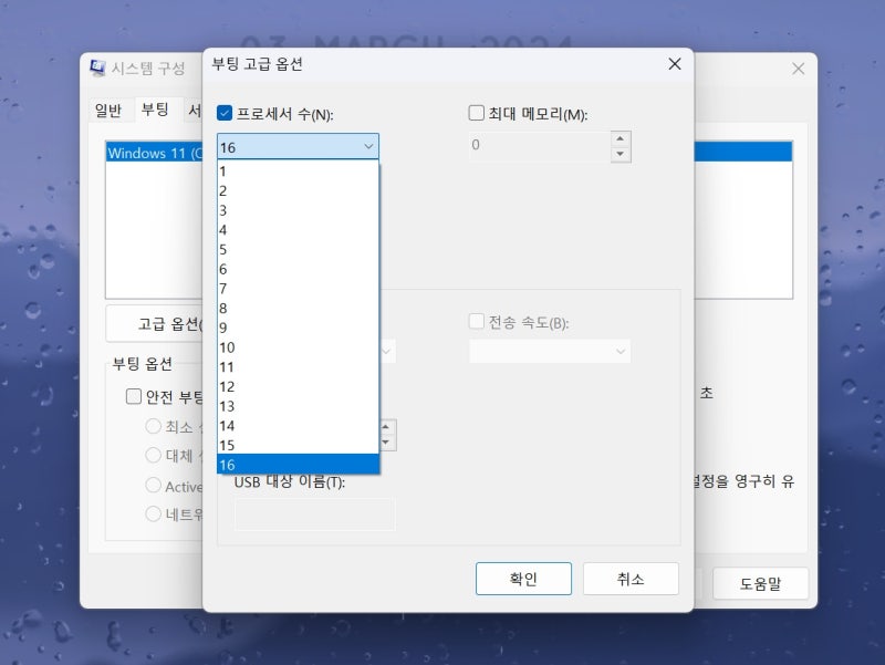 컴퓨터 부팅 속도를 빠르게 해주는 5가지 설정 방법 네이버 블로그
