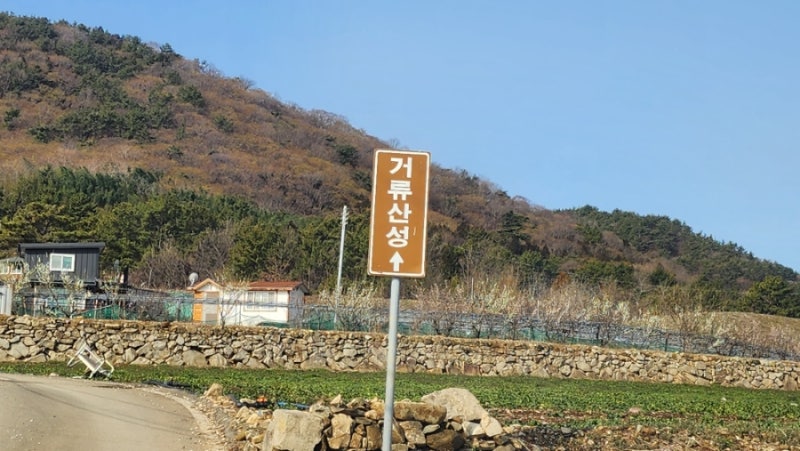 경남 고성 거류산 등산코스 최단코스 주차 상세설명 한반도를 닮은 당동만 뷰 네이버 블로그