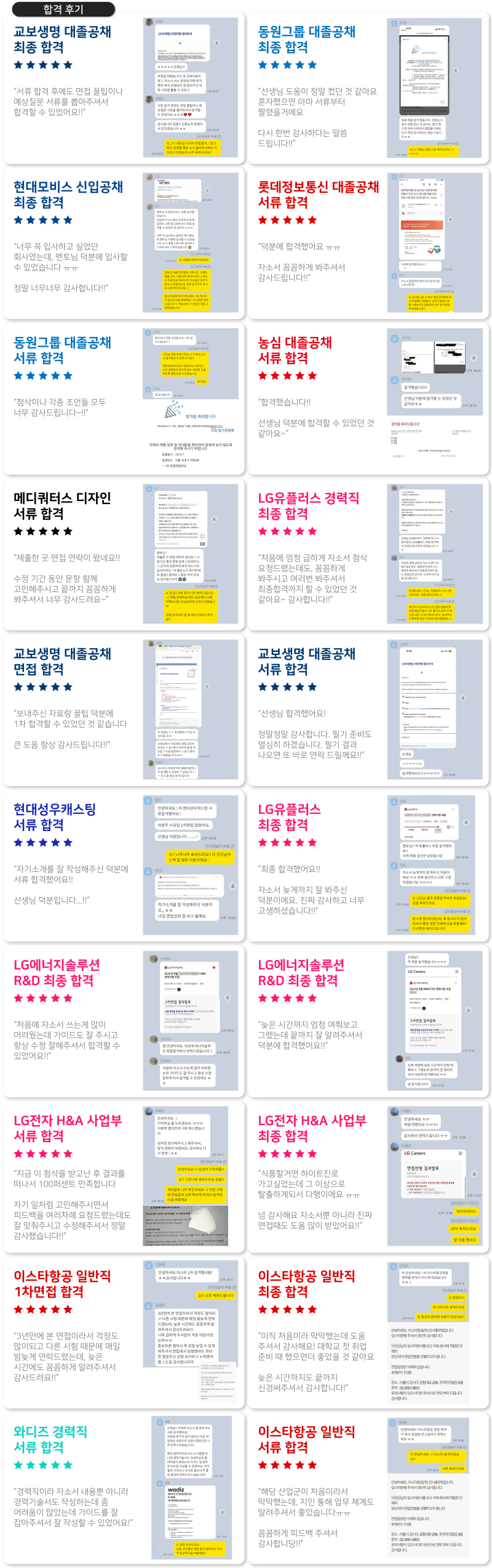 자소서 지원 동기 작성 방법 예시 네이버 블로그