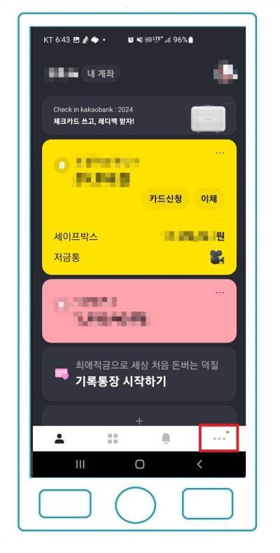 카카오뱅크 이체확인증 발급 2가지 방법이메일 Pc 출력 네이버 블로그