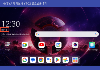 레노버 Y700 2세대 (Y702) 완벽해진 글로벌롬 설치방법과 후기, PC모드, 앱호환과 펜기능 사용가능 : 네이버 블로그