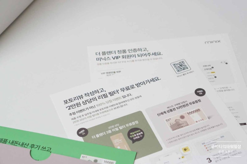 미닉스 음식물처리기 더 플렌더 내돈내산 한달 사용 찐후기 네이버 블로그