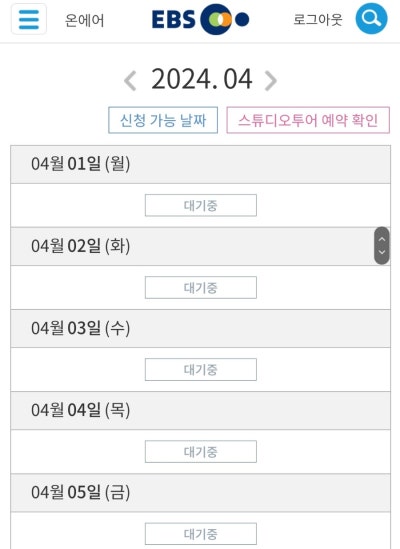 [아이와 체험] 방송국 견학 : EBS KBS SBS JTBC MBC 신청하기 / 차이점 : 네이버 블로그