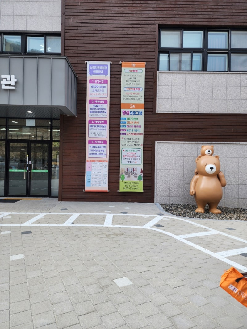 보현산자연휴양림 산림복합체험관 예약방법 이용방법 아이와 영천여행 네이버 블로그