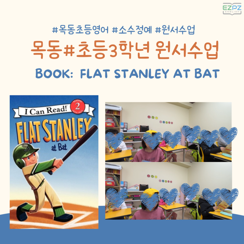 목동 초3 영어 원서수업 Flat Stanley At Bat 목동예비초3목동초3영어목동초영어목운초영어신목초영어