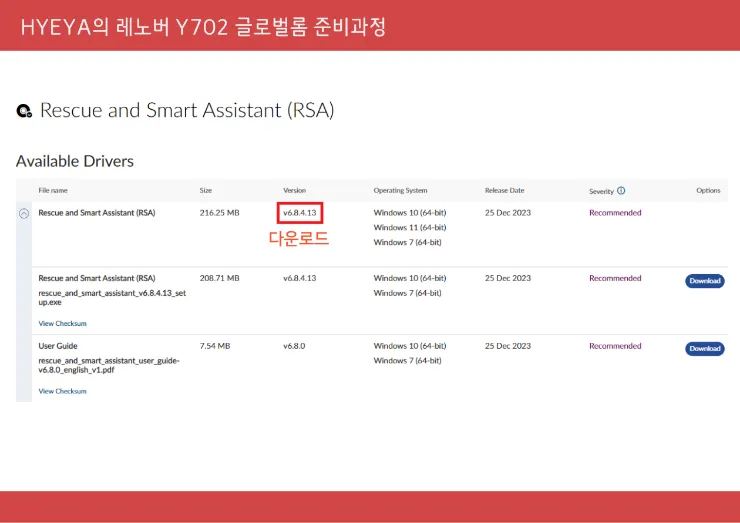 레노버 Y700 2세대 (Y702) 완벽해진 글로벌롬 설치방법과 후기, PC모드, 앱호환과 펜기능 사용가능 : 네이버 블로그