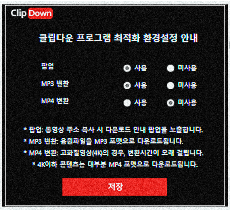 ClipDown : 유튜브 동영상 추출 및 다운로드 하는 방법에 대한 정보 소개 : 네이버 블로그