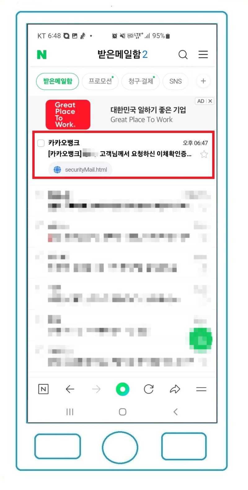 카카오뱅크 이체확인증 발급 2가지 방법이메일 Pc 출력 네이버 블로그