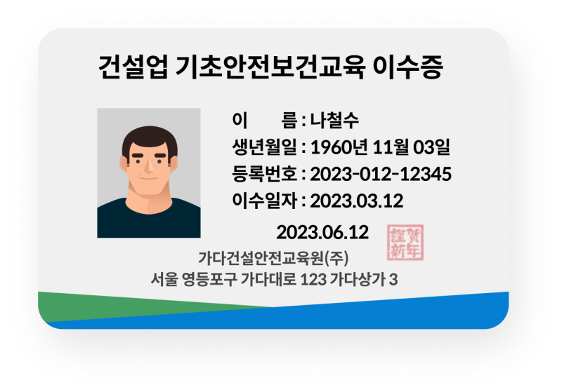 건설업 기초안전보건교육 이수증 발급 방법and비용 네이버 블로그