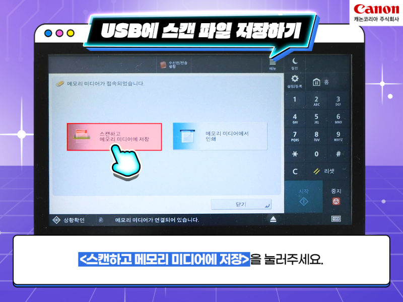 캐논복합기 사용법 Usb 연결해서 인쇄and스캔 파일 받기 네이버 블로그