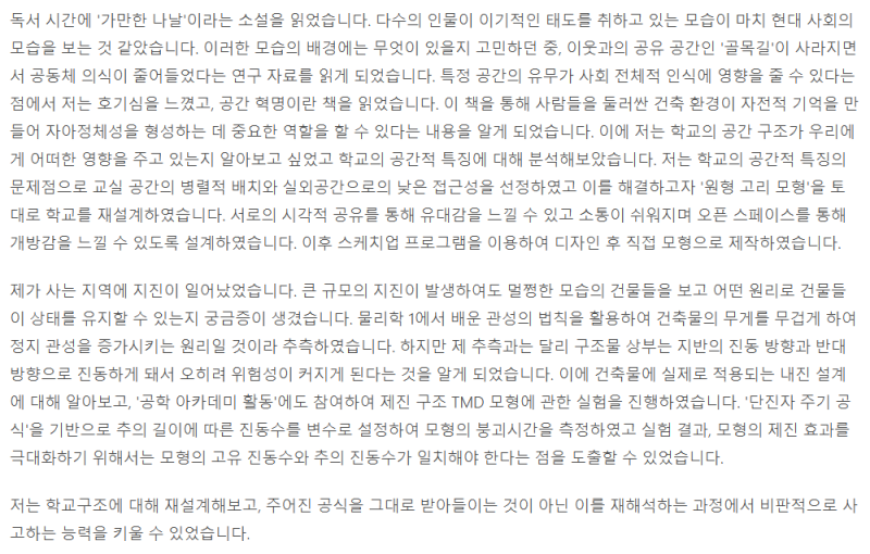 서울대 학종 생기부 꽉 채우는 독서 세특 작성 노하우 네이버 블로그
