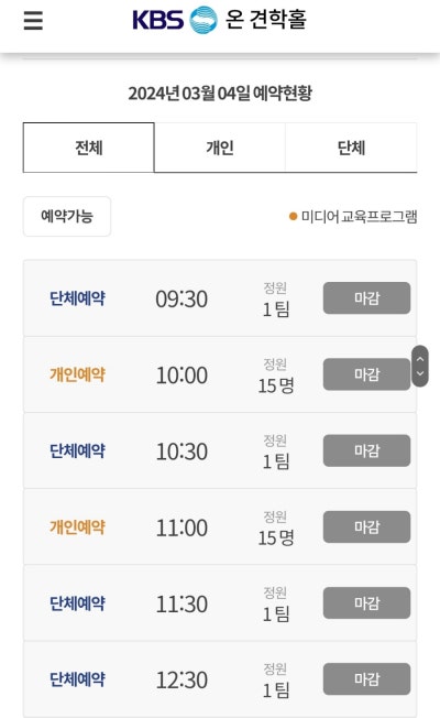 [아이와 체험] 방송국 견학 : EBS KBS SBS JTBC MBC 신청하기 / 차이점 : 네이버 블로그