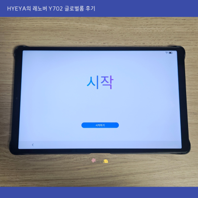 레노버 Y700 2세대 (Y702) 완벽해진 글로벌롬 설치방법과 후기, PC모드, 앱호환과 펜기능 사용가능 : 네이버 블로그