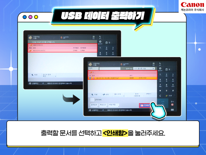 캐논복합기 사용법 Usb 연결해서 인쇄and스캔 파일 받기 네이버 블로그