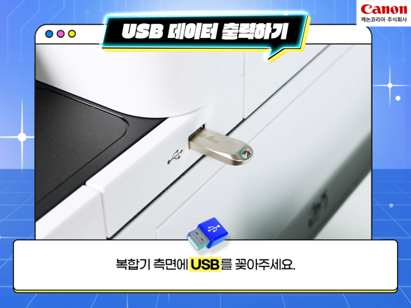 캐논복합기 사용법 Usb 연결해서 인쇄and스캔 파일 받기 네이버 블로그