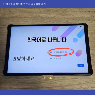 레노버 Y700 2세대 (Y702) 완벽해진 글로벌롬 설치방법과 후기, PC모드, 앱호환과 펜기능 사용가능 : 네이버 블로그