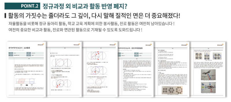 간호학과 세특 자율 동아리 진로 주제와 생기부 예시까지 네이버 블로그