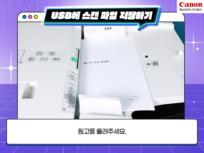 캐논복합기 사용법 Usb 연결해서 인쇄and스캔 파일 받기 네이버 블로그