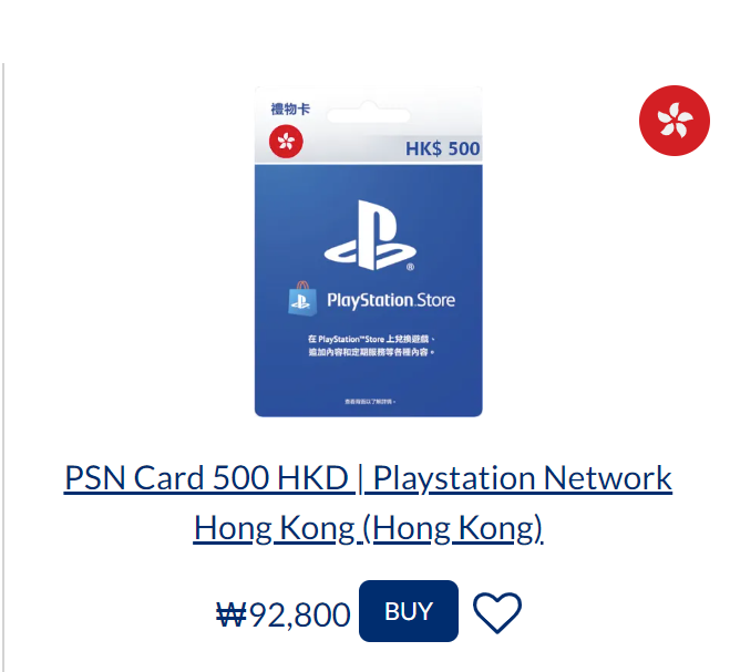 플스/PS5 PSN 홍콩(해외) 계정 만들기 및 게임 구매, 결제 (라이즈 오브 더 로닌) : 네이버 블로그