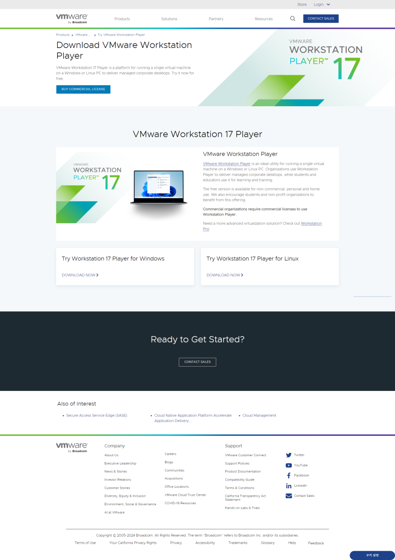 개인용 무료 가상머신: VMware Workstation 17 Player 설치 : 네이버 블로그