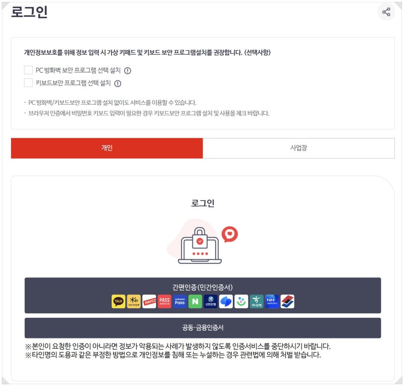영유아 건강검진 결과 통보서 인터넷 발급 출력 방법feat 어린이집 입소 서류 예방접종 증명서 네이버 블로그