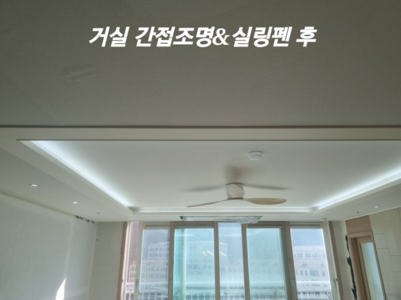 거제도 도배전문업체ㅡ서희 스타힐스 실크벽지도배마루조명필름씽크대중문기타 네이버 블로그