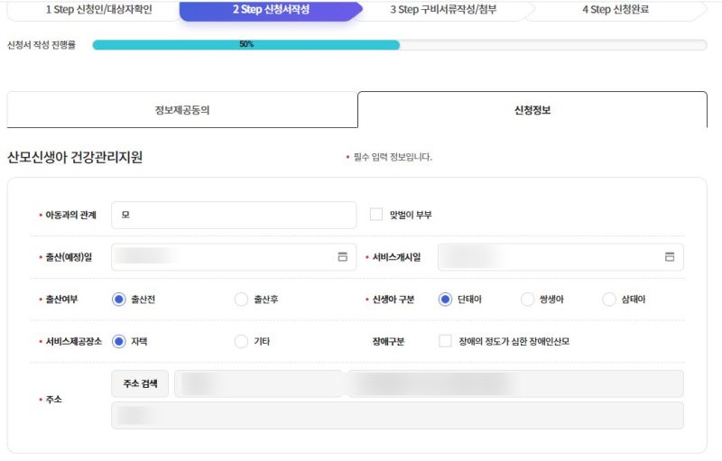 복지로 정부지원 산후도우미 온라인 신청방법 필요서류 총정리 네이버 블로그