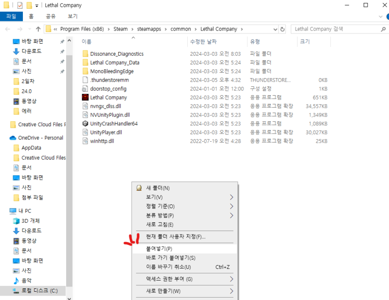 리썰컴퍼니 모드 에러 해결법thunderstore 에러 해결 네이버 블로그