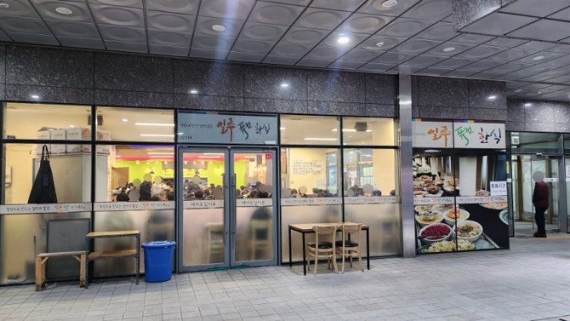 송파 문정역 일루 퓨전 한식뷔페 가성비 맛집 네이버 블로그