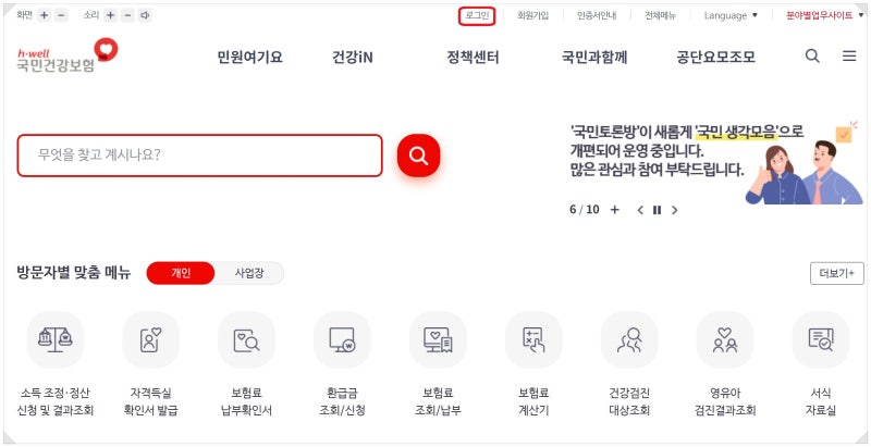 영유아 건강검진 결과 통보서 인터넷 발급 출력 방법feat 어린이집 입소 서류 예방접종 증명서 네이버 블로그