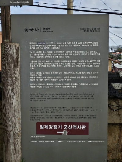 군산 뚜벅이 군산여행 스탬프투어 아리랑코스 동국사와 일제강점기 군산역사관 전시회 네이버 블로그