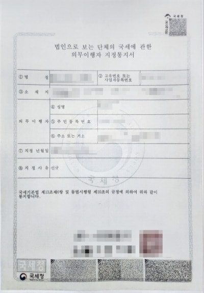 종친회종중 설립고유번호증 발급 절차 방법 사례 부동산 등기용 등록번호 발급 절차 방법 사례 네이버 블로그