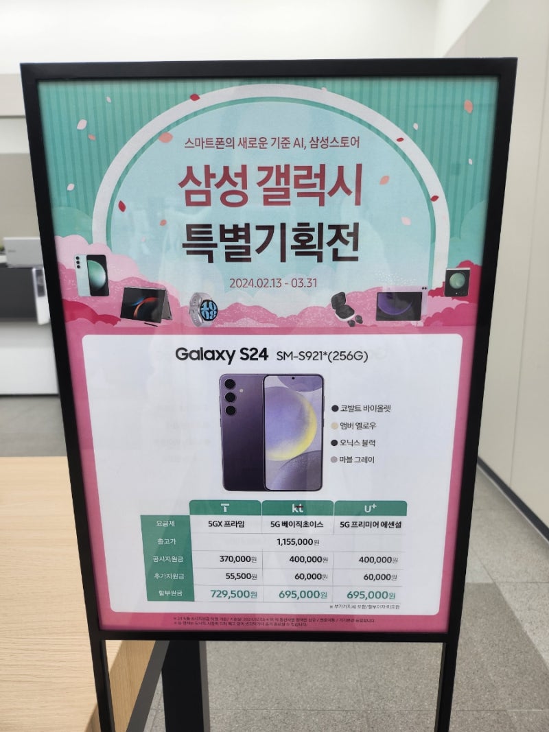 Z플립4 액정파손 무상수리 후기 힌지 부분 꼭 보호하세요 네이버 블로그