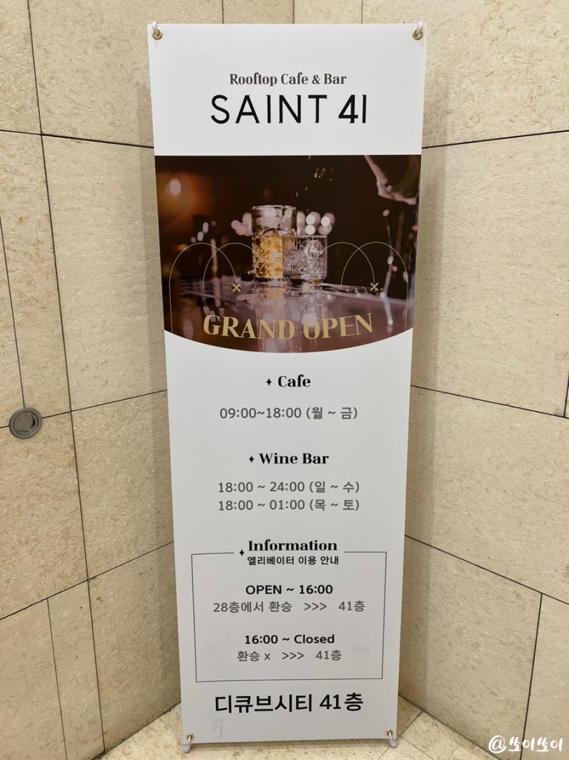 세인트41 무제한 와인바 서울야경 명소 야간데이트 신도림가볼만한곳 추천 네이버 블로그