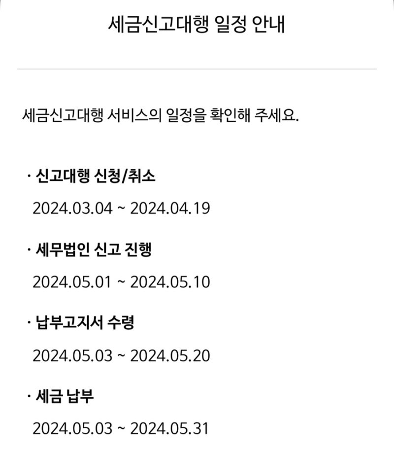 나무nh투자증권 해외주식 양도소득세 무료 신고대행 신청 기간 및 방법 네이버 블로그
