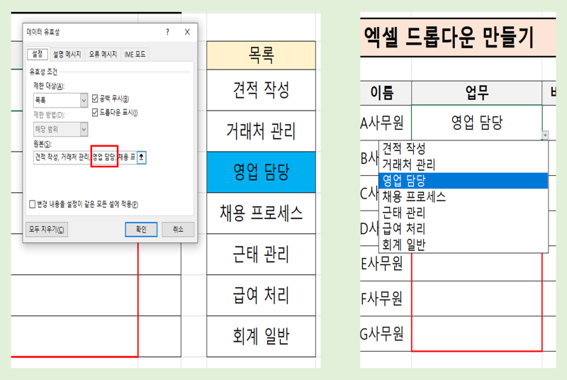 엑셀 드롭다운 만들기 선택박스 목록 수정 삭제 방법 완벽 가이드 네이버 블로그