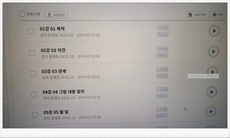 2025 수능특강 영어 Pdf 답지 문제 파일 Ebs 수특 영어 독해연습 듣기 네이버 블로그