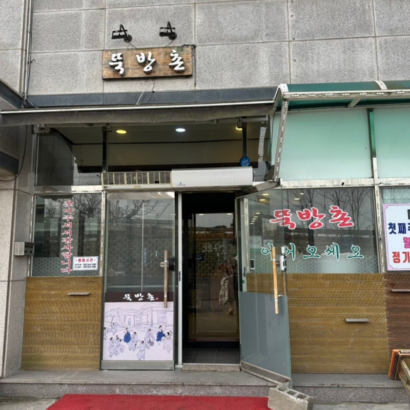 당진 육개장 맛집 뚝방촌소머리국밥 네이버 블로그