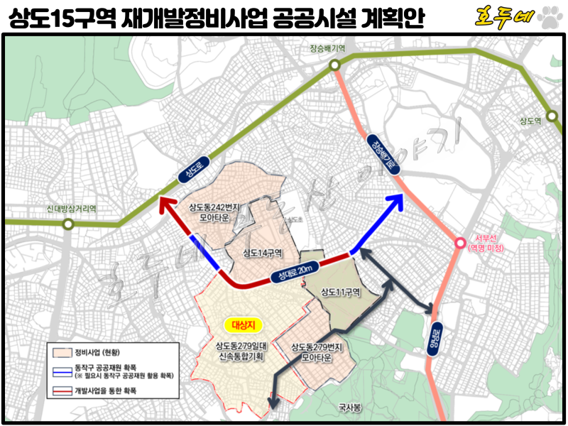동작구 재개발 상도15구역 신속통합기획안 확정으로 도심속 친환경단지 3200세대 건립 예정 네이버 블로그