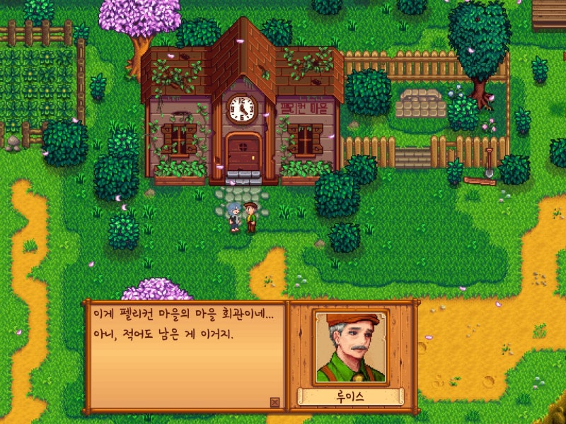 스타듀밸리 1년 안에 마을회관 완성 공략 이벤트 꾸러미번들 종류 1년 계획 네이버 블로그