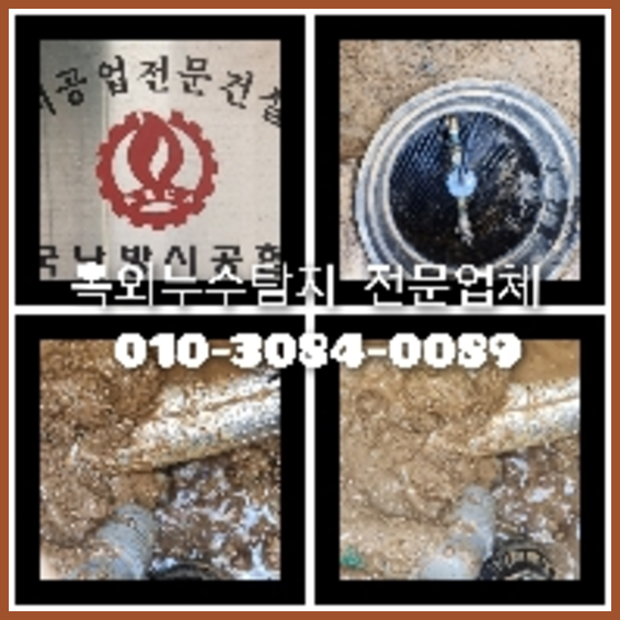 송정동 하수도고압세척 송정동 하수도고압세척공사