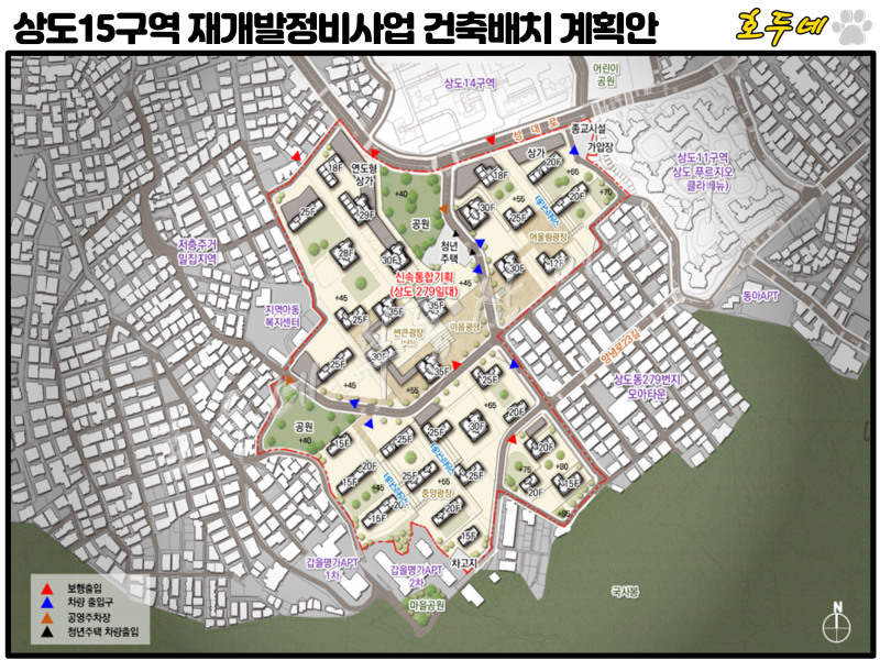 동작구 재개발 상도15구역 신속통합기획안 확정으로 도심속 친환경단지 3200세대 건립 예정 네이버 블로그