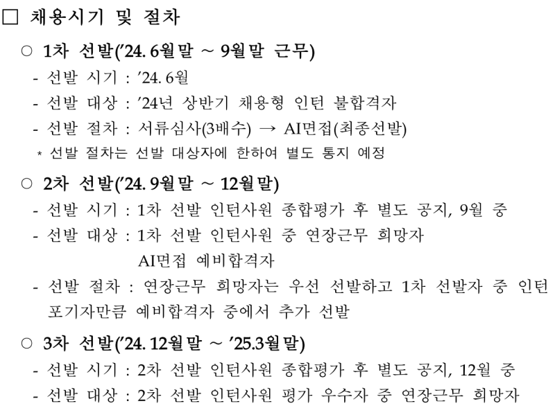 한국철도공사 채용공고 변경 2024년 코레일 상반기 자소서 항목ft경쟁률 네이버 블로그