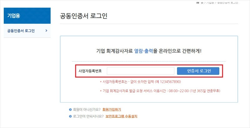 회계감사시 작성하는 금융기관조회서 작성 방법 네이버 블로그