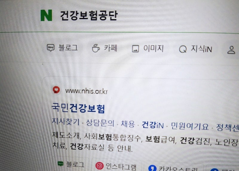 신학기 응급처치동의서작성 자녀의료보험번호 기관확인하기 응급처치동의서 작성방법 자녀 국민건강보험번호확인 Feat 링크