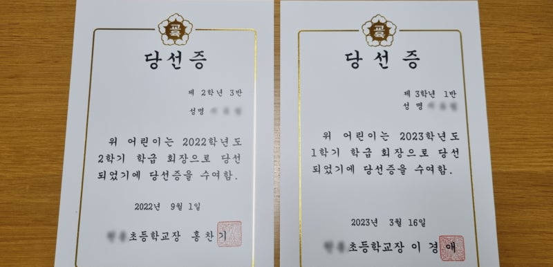 초등학교 회장선거 공약 연설문 공유 3년 연속 반장 도전 네이버 블로그