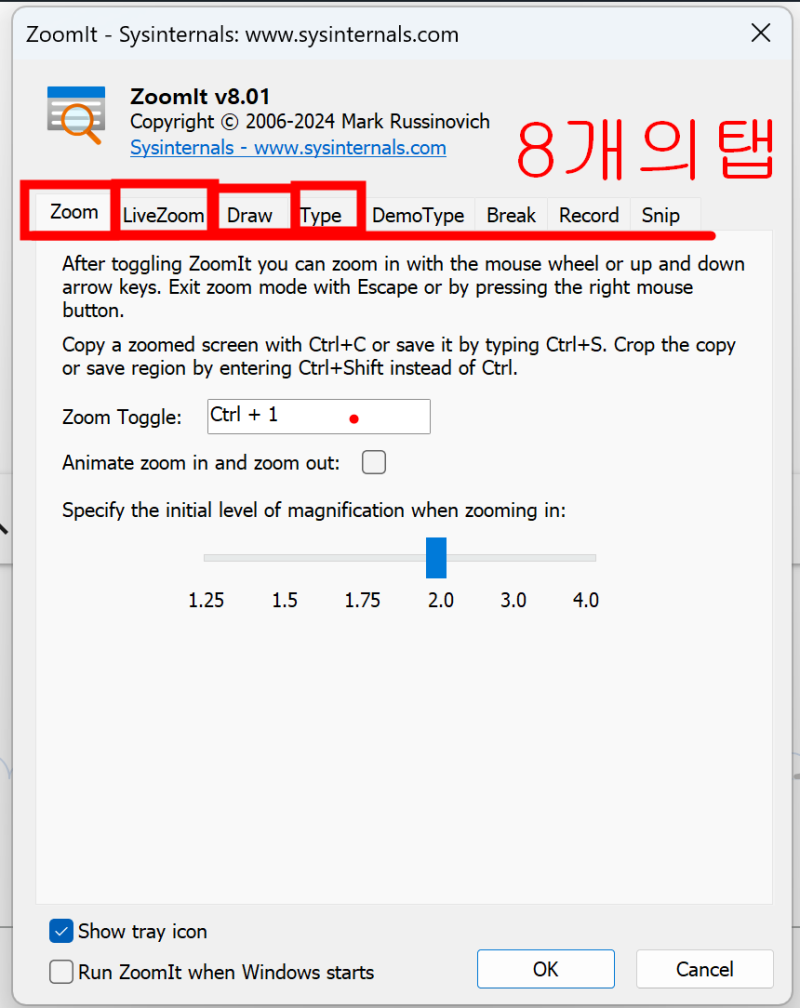수업 중 화면 확대 & 마킹 도구 줌잇(ZoomIt) 사용법 feat. Lilys.ai : 네이버 블로그
