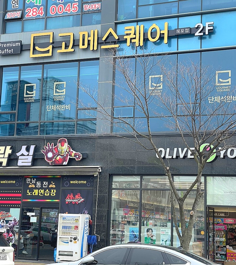 목포 뷔페 맛집 평화광장 고메스퀘어 네이버 블로그