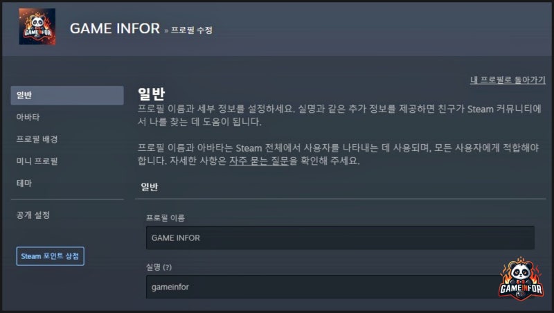 스팀가드 설정 해제 및 스팀계정 비밀번호 변경 방법은 네이버 블로그